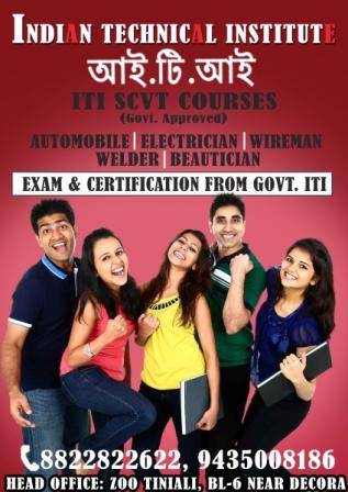Indian Technical Institute (ITI) Guwahati