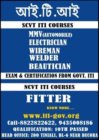 Indian Technical Institute (ITI) Guwahati