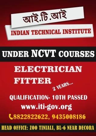 Indian Technical Institute (ITI) Guwahati